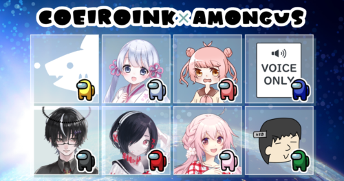 COEIROINKの開発者＆音声提供者によるAmong Usコラボ配信「COEIROINK交流会」にお招きいただきました！ | つくよみちゃん公式サイト